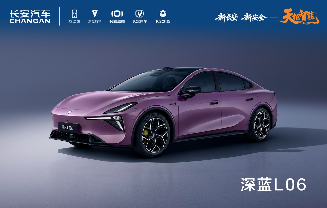 首块L3级自动驾驶专用正式号牌在长安汽车启用，率先落地深蓝汽车 - 整车厂 - 车研网CHEYAN.net - Powered by Discuz!