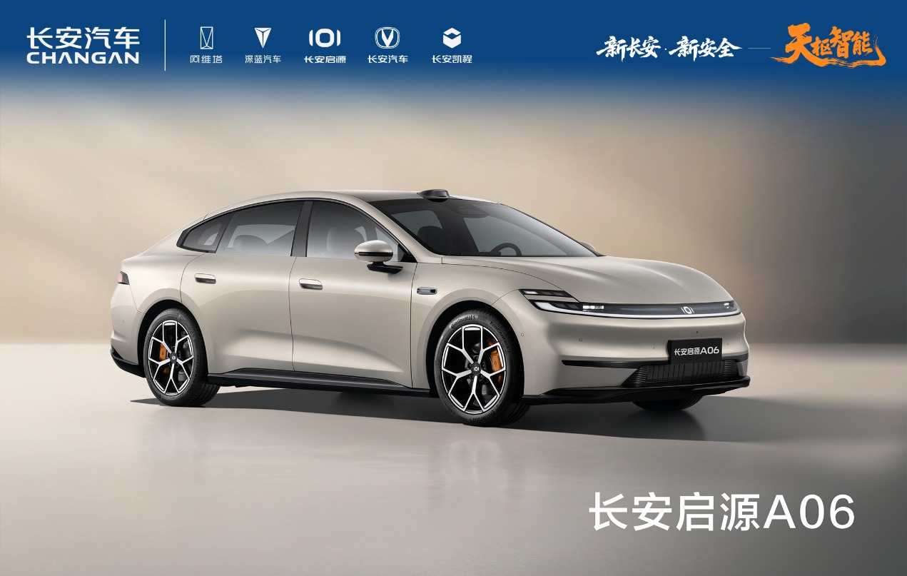 首块L3级自动驾驶专用正式号牌在长安汽车启用，率先落地深蓝汽车 - 整车厂 - 车研网CHEYAN.net - Powered by Discuz!