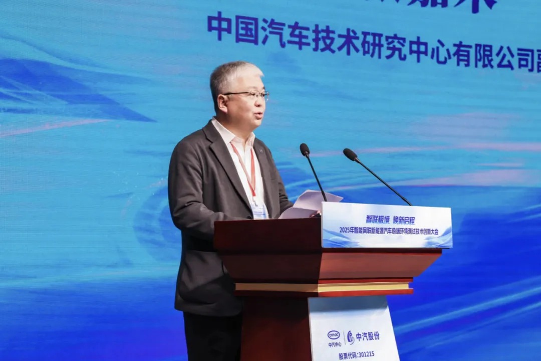 2025年智能网联新能源汽车极端环境测试技术创新大会在呼伦贝尔成功举办 - 行业动态 - 车研网CHEYAN.net - Powered by ...