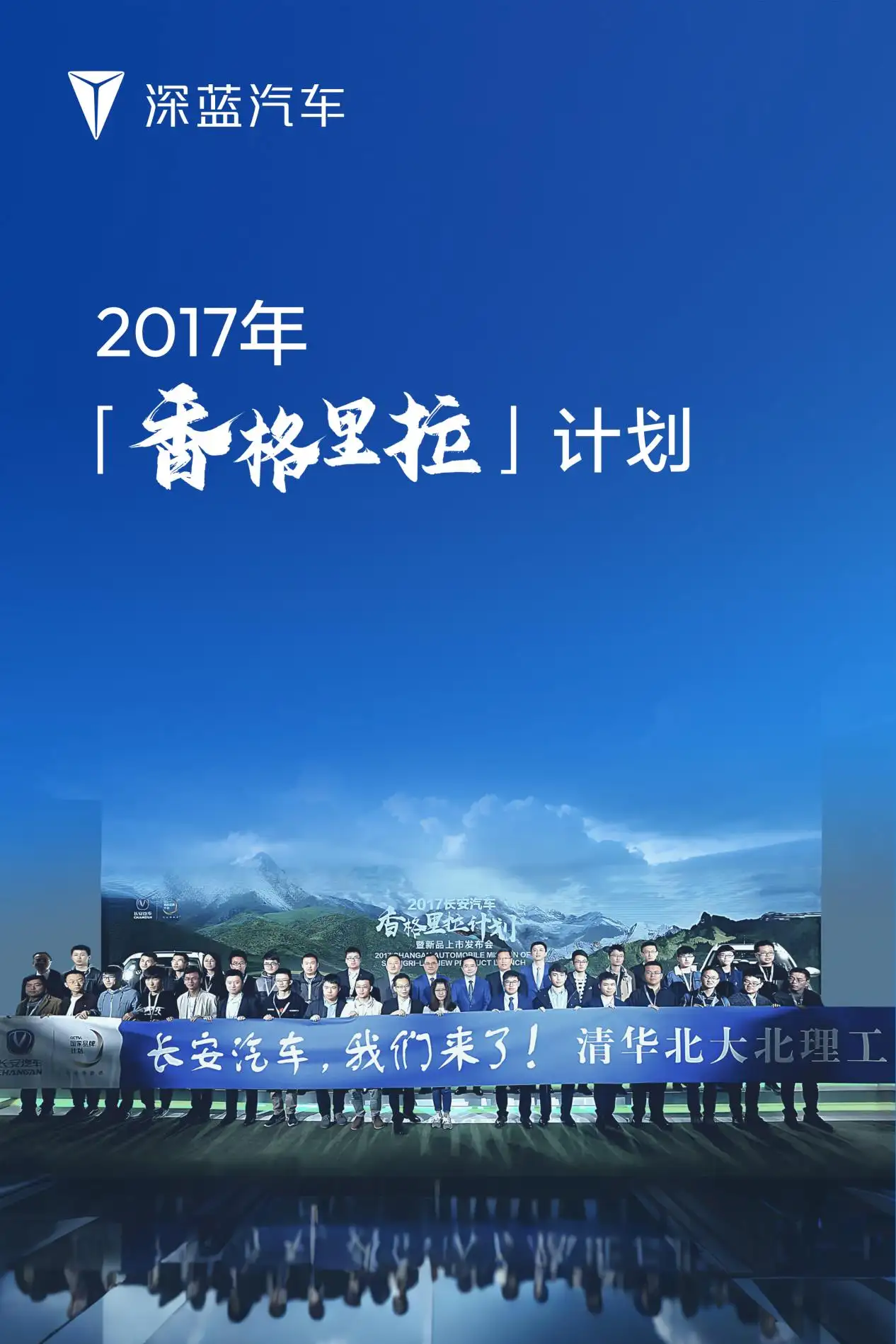 第一百万台电驱下线 深蓝汽车攻坚核心技术打造全球竞争力 - 整车厂 - 车研网CHEYAN.net